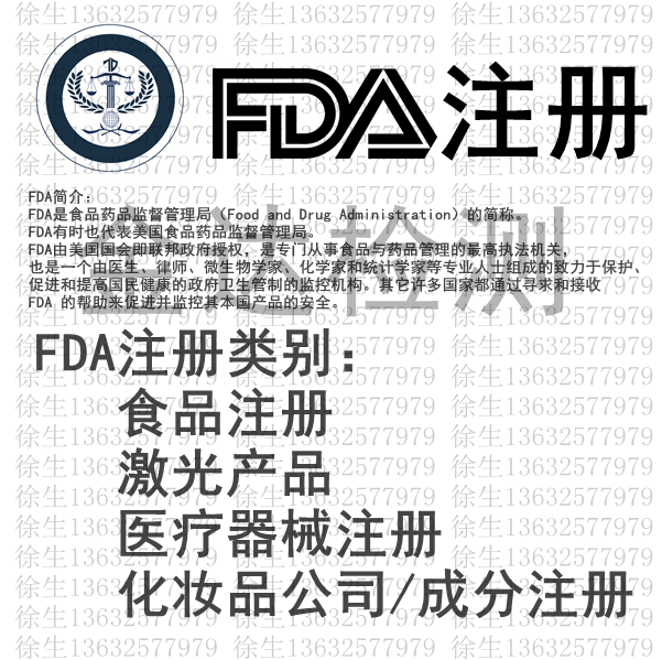 美国FDA注册讲解及办理步骤 - 知乎