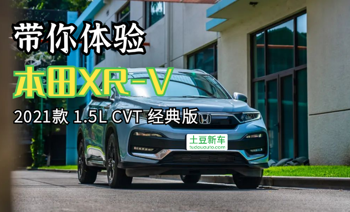 “空间为王”的小型SUV，油耗低+实用性强，看看本田XRV！ - 知乎