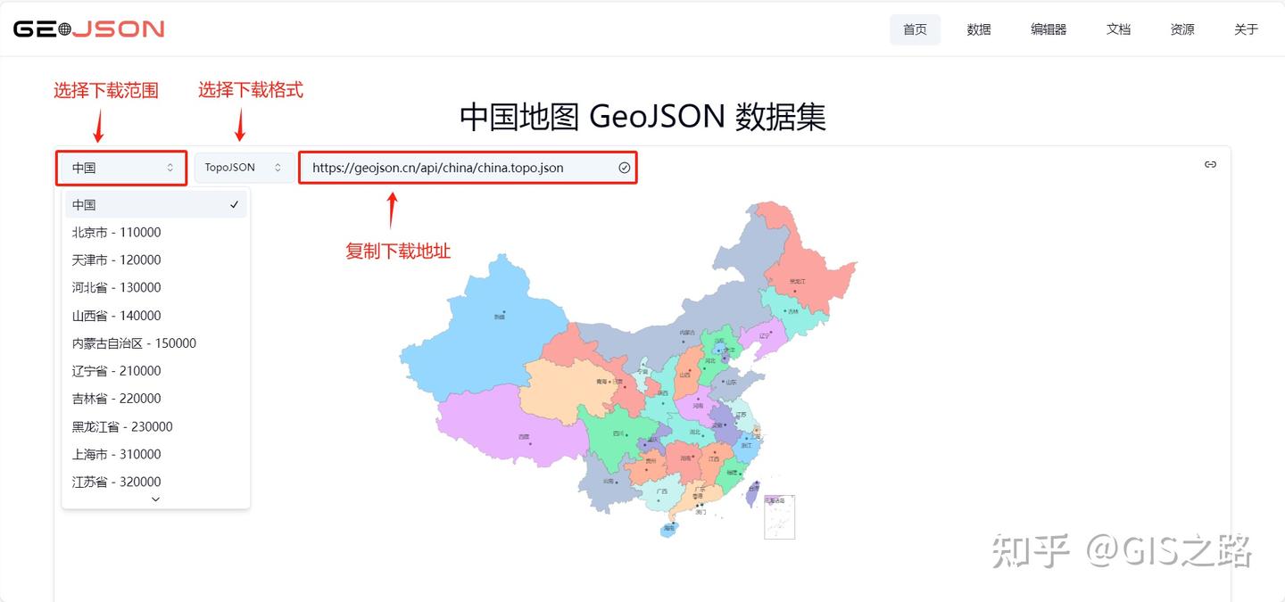 TopoJSON 数据源下载与转换 - 知乎