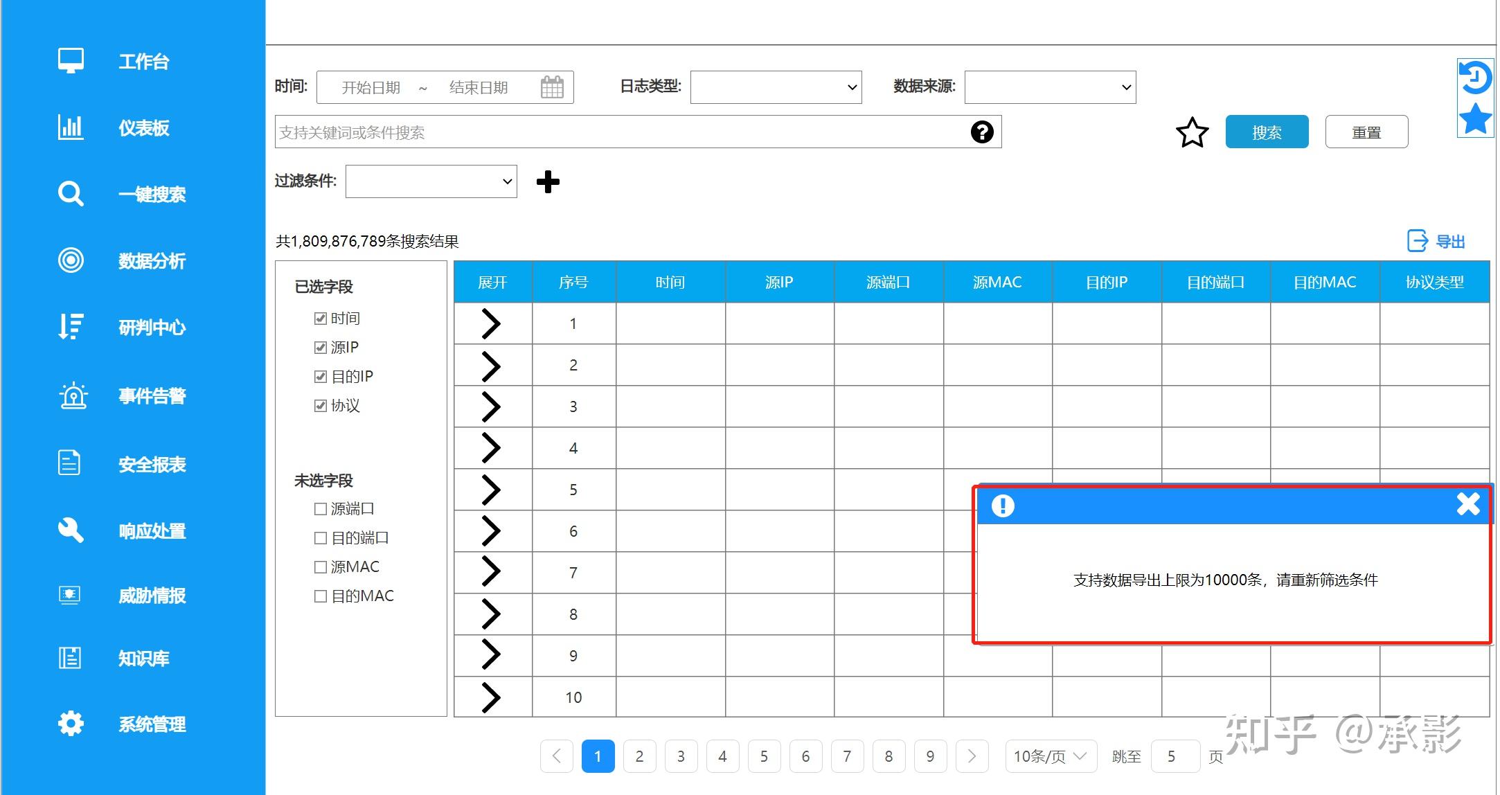 系统数据导出功能的通用姿势 - 知乎