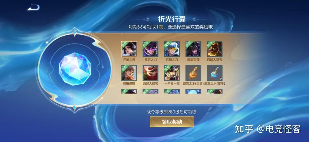 S39赛季开启倒计时，新赛季战令联动皮肤曝光！6款皮肤确认返场，新战令人选给到他们？ - 知乎