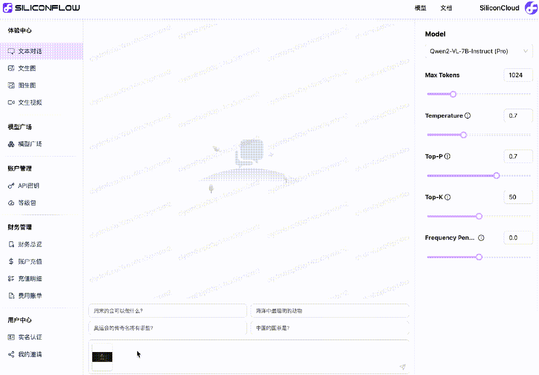 SiliconCloud上线多模态模型Qwen2-VL、InternVL2：让生成式AI看清世界 - 知乎