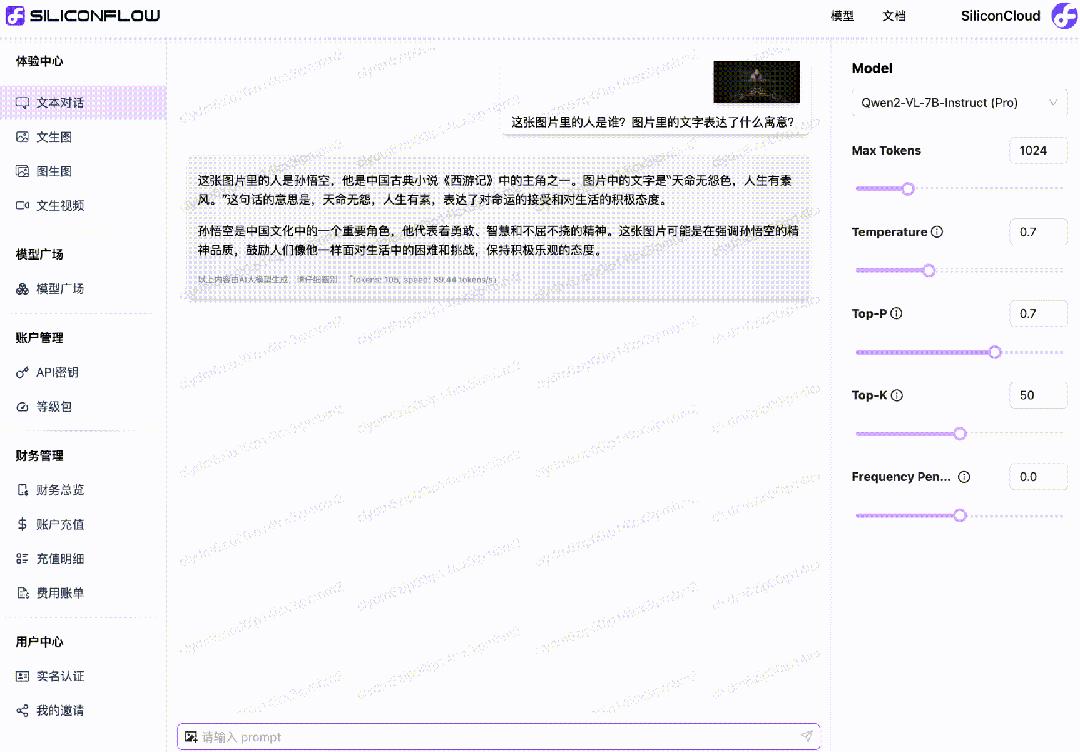 SiliconCloud上线多模态模型Qwen2-VL、InternVL2：让生成式AI看清世界 - 知乎