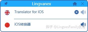Lingvanex Translator for Windows 简要教程 - 知乎