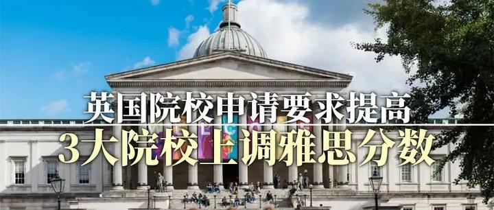23Fall语言要求又提高！UCL进入雅思8.0时代？海本毕业也要交语言成绩？ - 知乎
