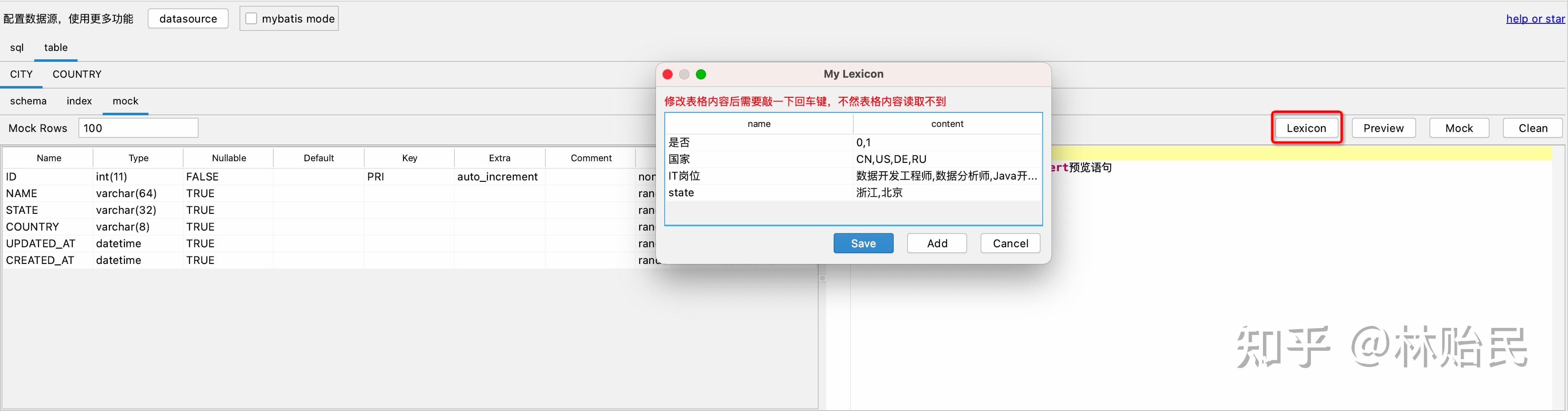 Idea Mybatis插件：提高crud的效率 知乎 