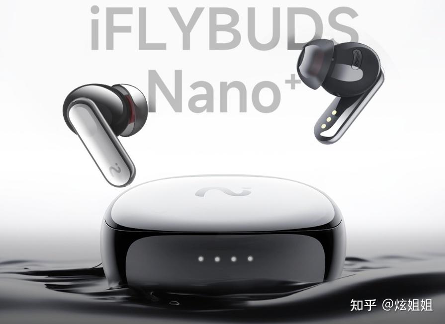 生成式 AI TWS 耳机来了！讯飞 iFLYBUDS Nano+ 想解决你的「会议难」问题 - 知乎