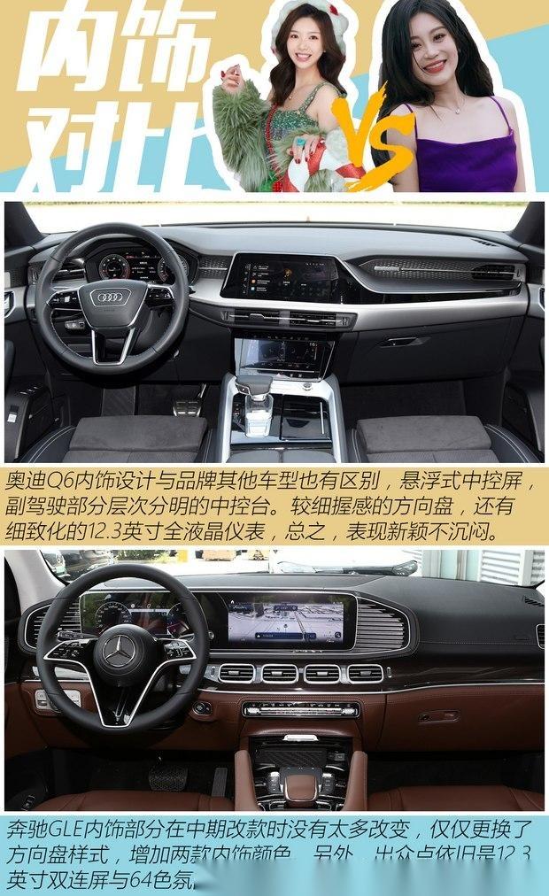 德系豪华SUV 奥迪Q6和奔驰GLE怎么选？ - 知乎