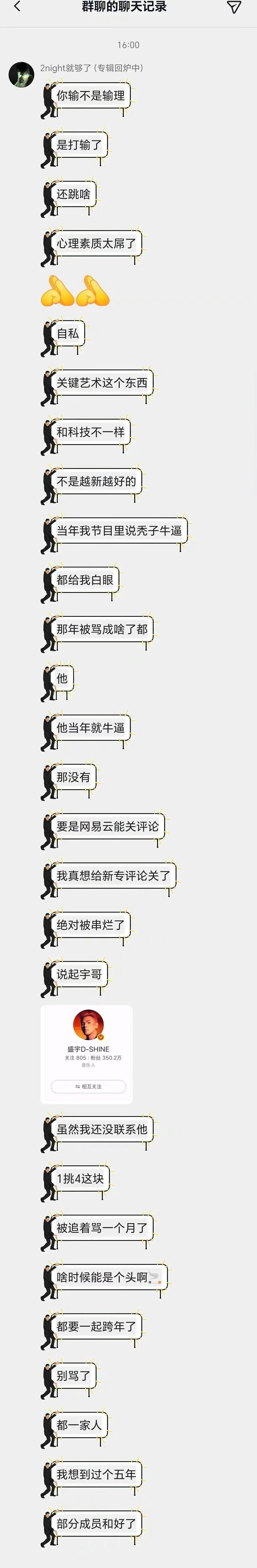 点名ASEN！Rapper聊天记录曝光！ - 知乎