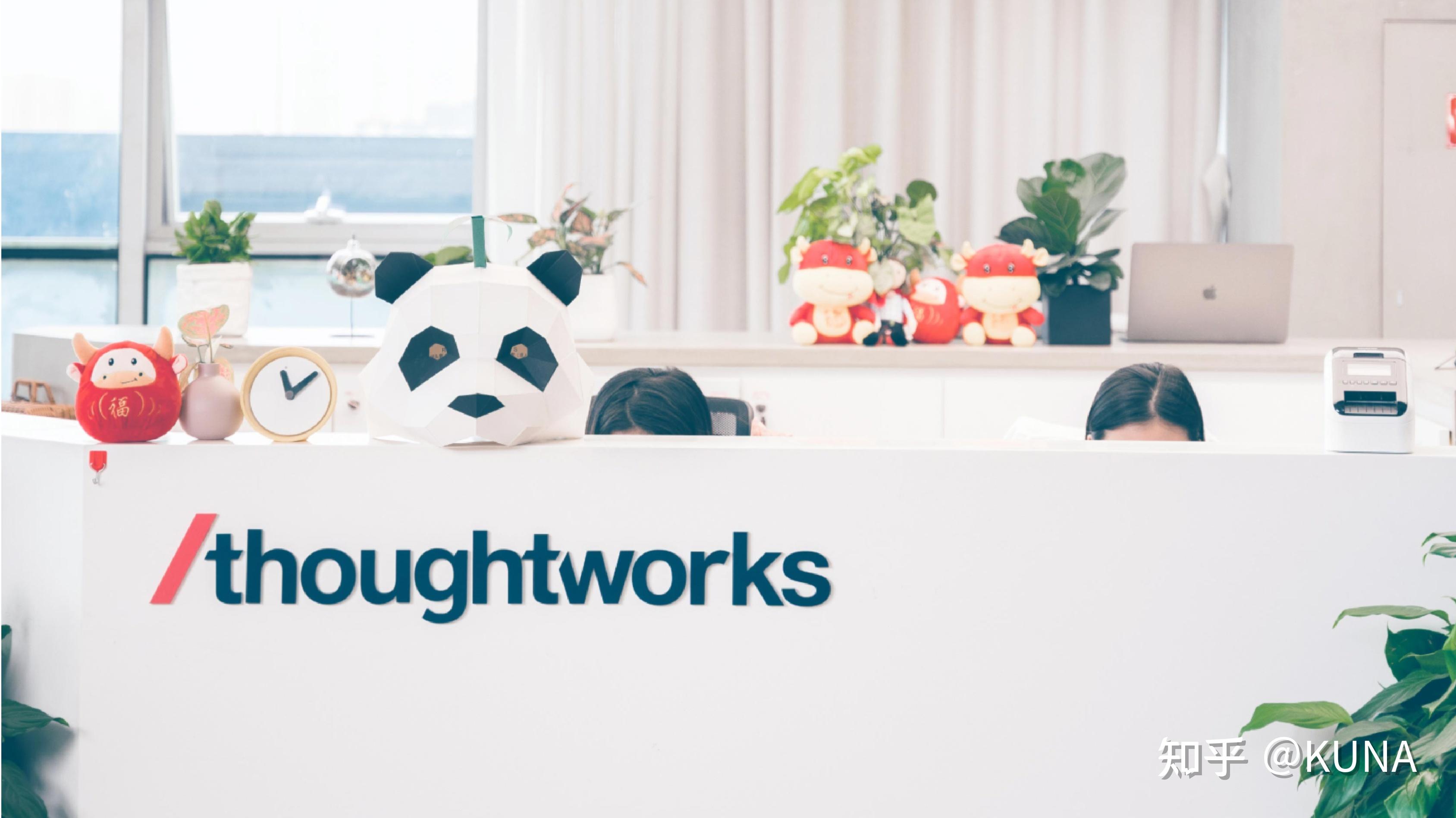 在ThoughtWorks工作或实习是一种怎样的体验？ - 知乎