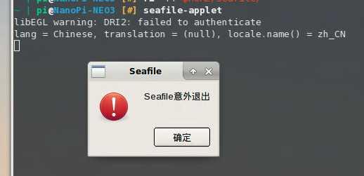 在ARM64架构的Ubuntu Linux机器上编译安装Seafile-GUI客户端及其依赖 - 知乎