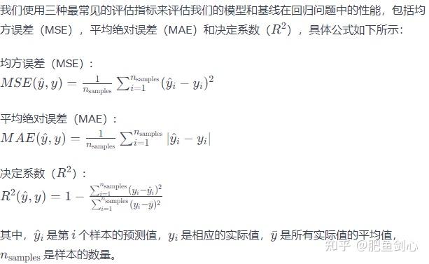 论文笔记5|AttentionDTA Drug–Target Binding Affinity Prediction by Sequence-Based Deep Learning ...