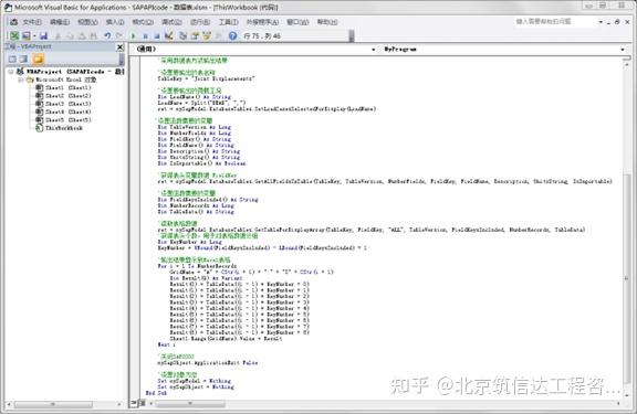 【SAP2000】SAP2000 API入门与VBA开发示例 - 知乎