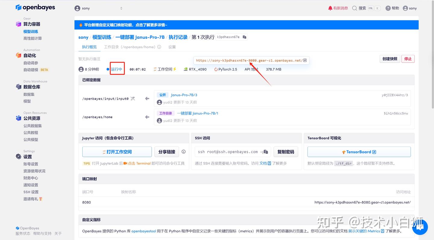 DeepSeek 开源多模态大模型 Janus-Pro-7B，一键完成图像理解 & 文生图 - 知乎