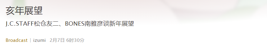 如何评价如今的J.C.STAFF？ - 知乎