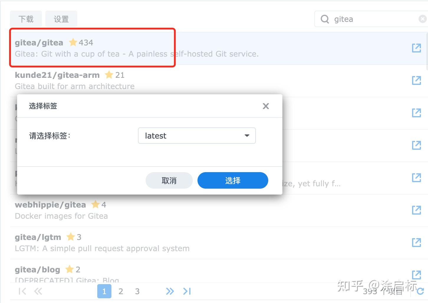Nas轻量git方案：Docker安装Gitea - 知乎