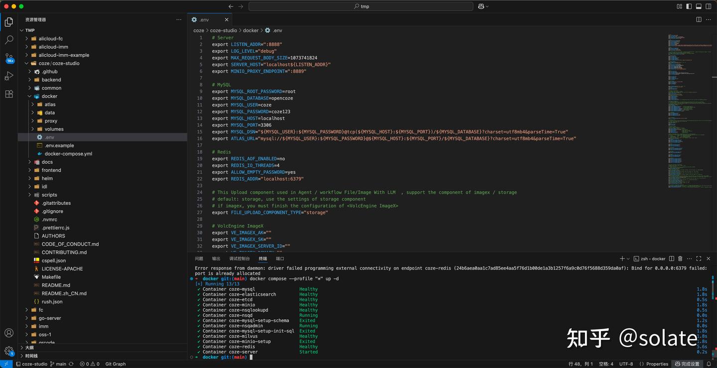 coze-studio 本地化部署 - 知乎