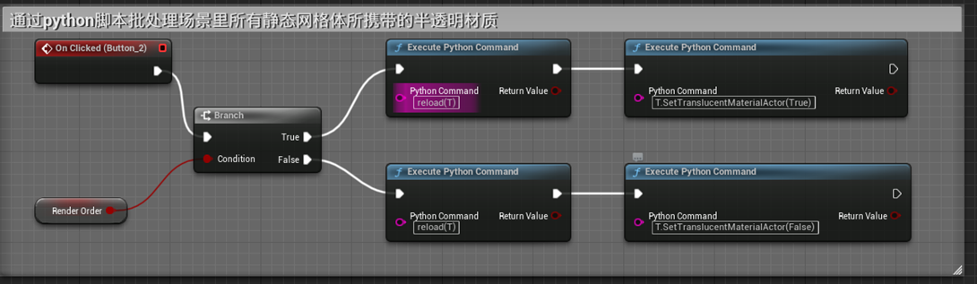 在虚幻5中使用Editor Utility Widgets结合Python编写方便易用的编辑器扩展工具 - 知乎