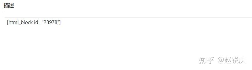woodmart 如何在产品详情页遍历上方和下方插入html block - 知乎