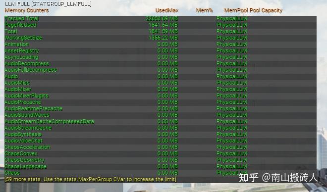 UE4 内存分析工具2(LLM) - 知乎
