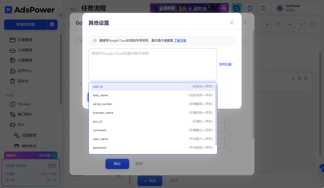 让流程更聪明！AdsPower RPA 最新功能实用盘点 - 知乎