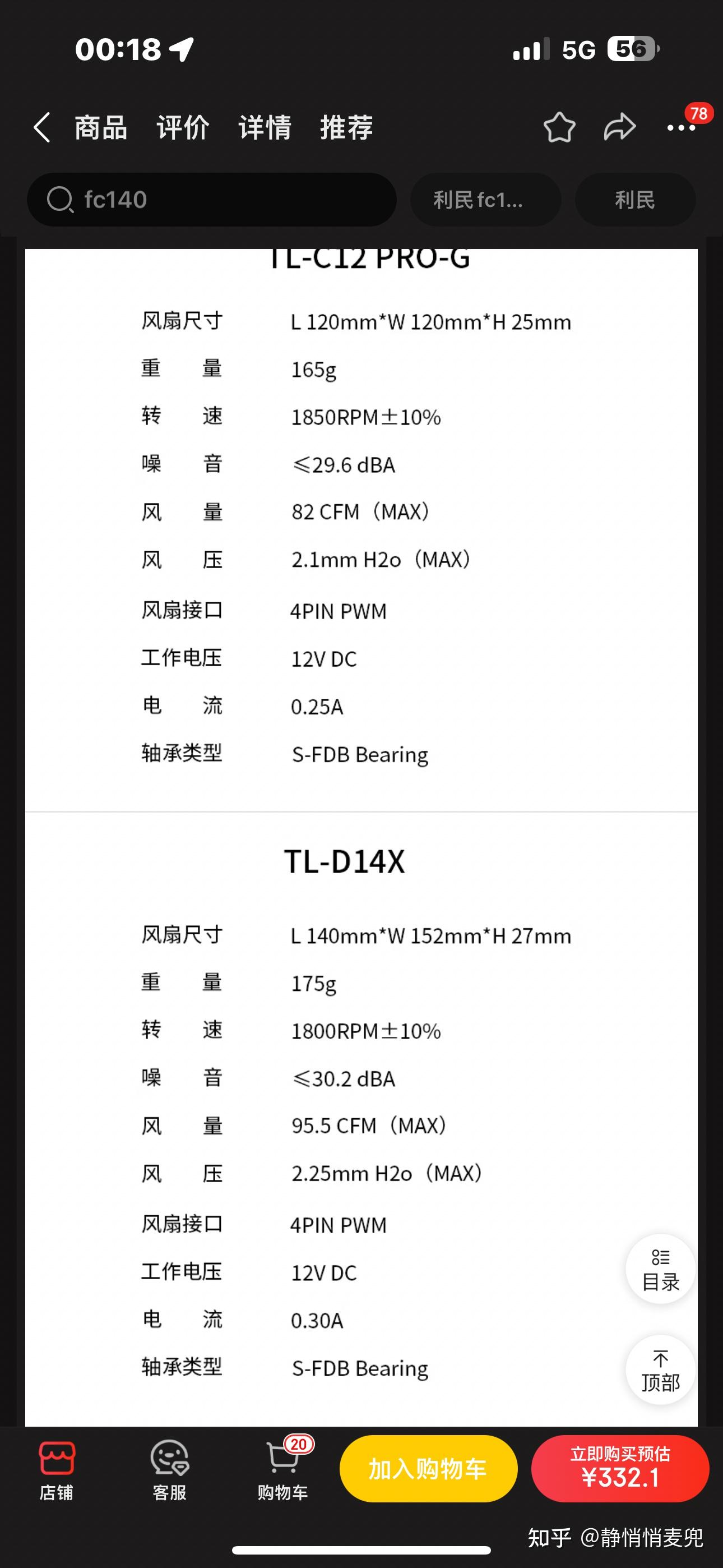 为什么我13600k 配FC140 单烤FPU温度来到了89℃？ - 知乎