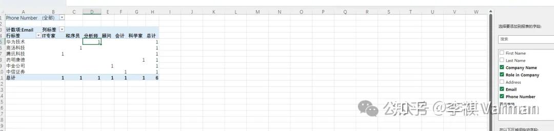 Power Automate Desktop 教程：用 VBScript 脚本从零创建 Excel 数据透视表 - 知乎