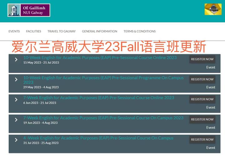 【爱尔兰留学】爱尔兰高威大学23Fall语言班更新 - 知乎