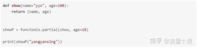 python 中的functools.partial 使用方法 - 知乎