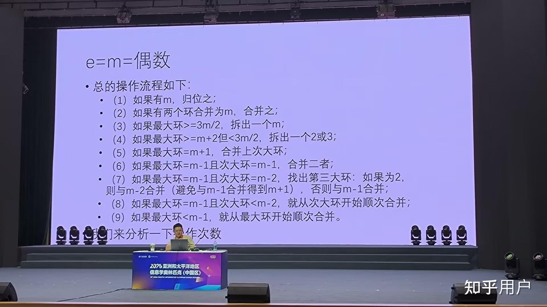 如何评价 APIO 2025？ - 知乎
