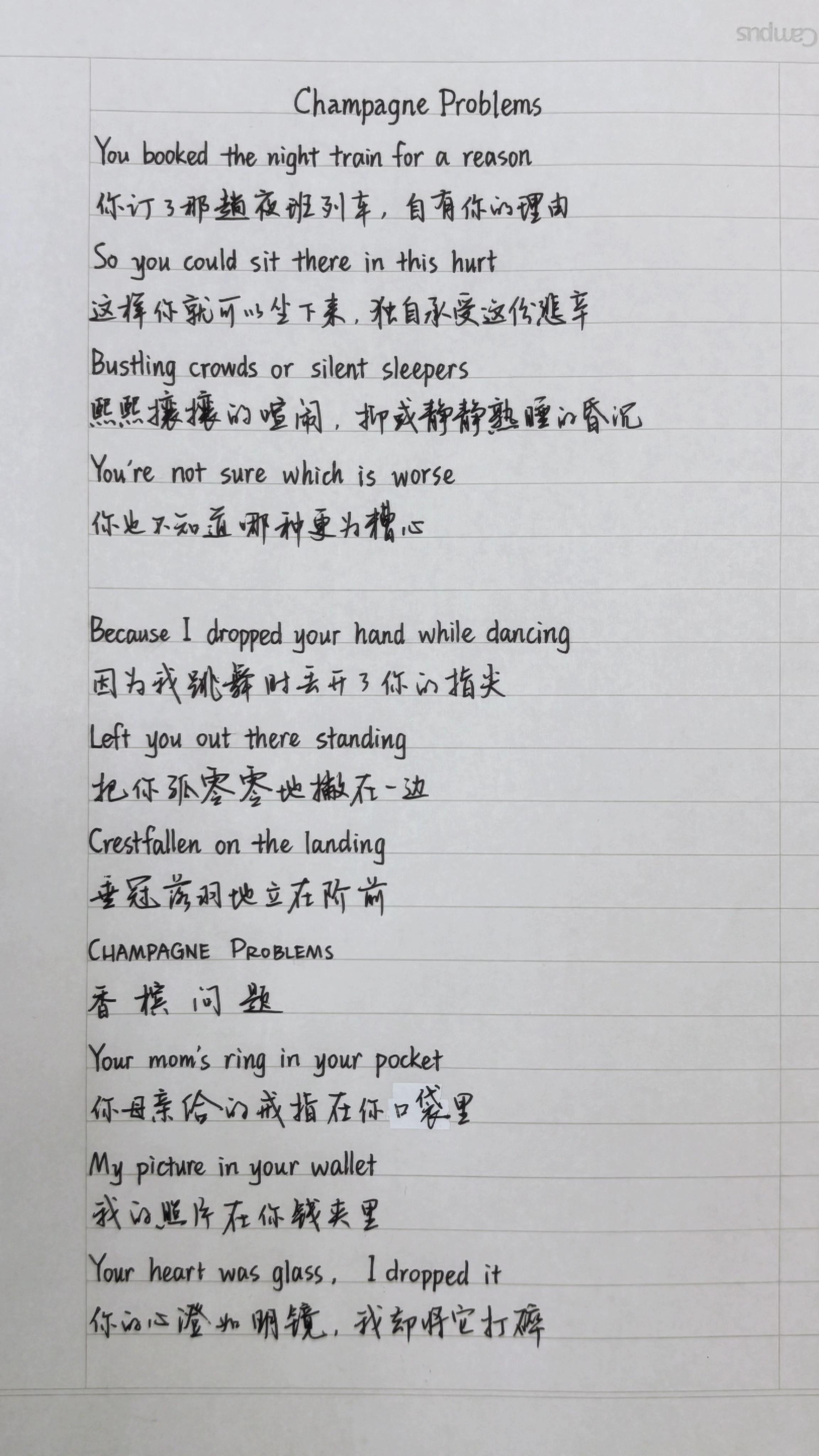 【翻译】champagne problems（押韵版） - 知乎