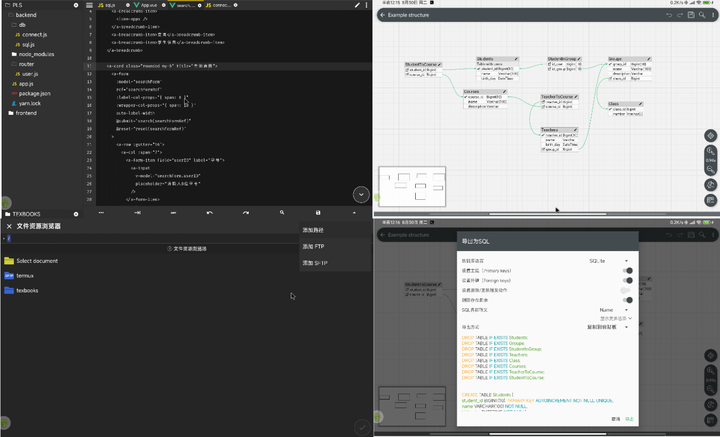 米板5 生产力再升级 Acode 、DataBase Designer - 知乎