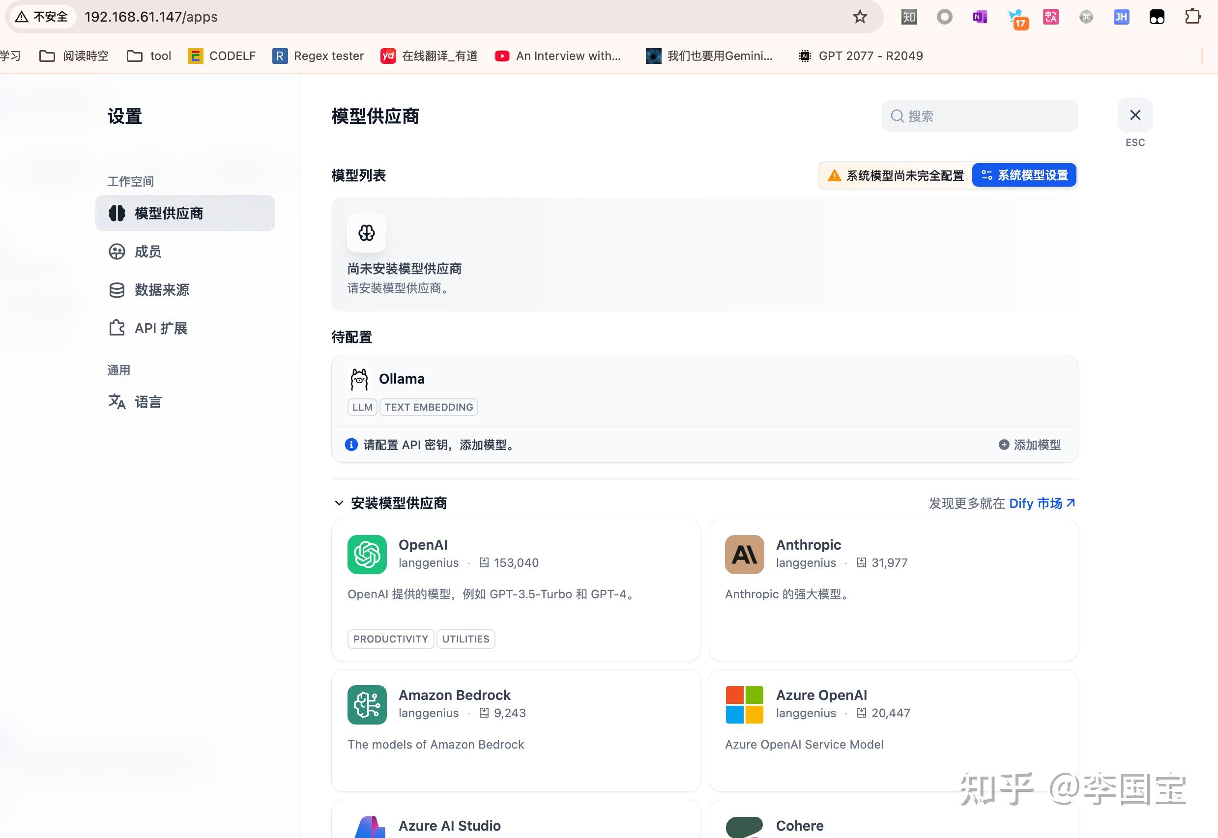 Windows11家庭版安装docker部署dify，api 1和worker 1启动报错有遇到的么？ 知乎 6165