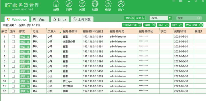 Vps批量管理软件,推荐好用的vps批量远程管理软件 知乎