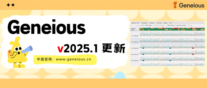 Geneious | v2025.1 更新 - 知乎
