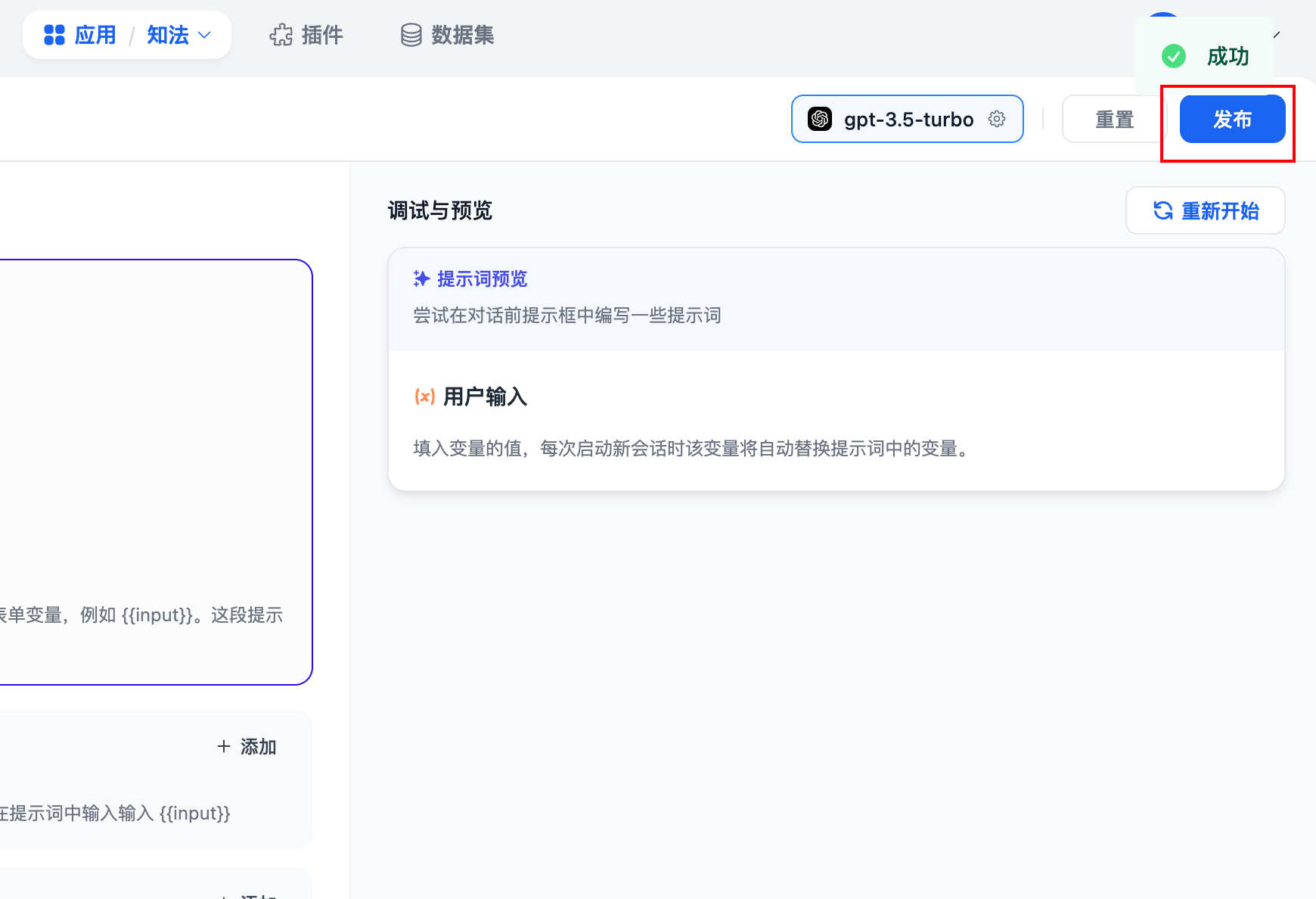 零代码，使用 Dify 和 Laf 两分钟接入企业微信 AI 机器人 - 知乎