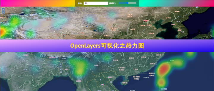 OpenLayers 可视化之热力图 - 知乎