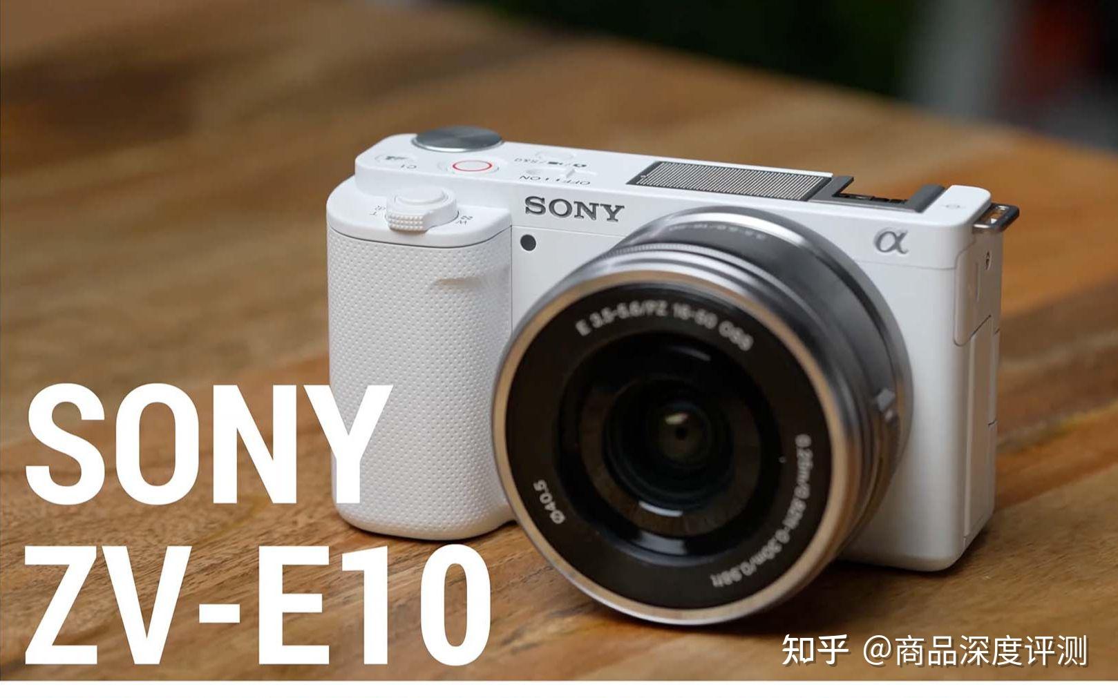 佳能R50和索尼ZVE10选哪个？