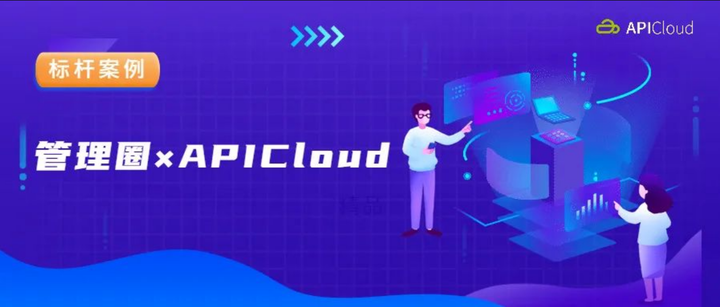 深耕细分行业蓝海，如何借助APICloud打造PMP教培行业独角兽 - 知乎