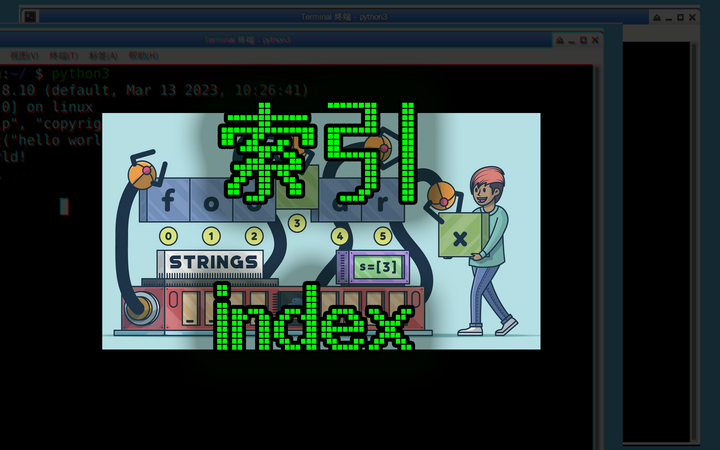 [oeasy]python091_列表_索引_index_中括号_索引函数 - 知乎