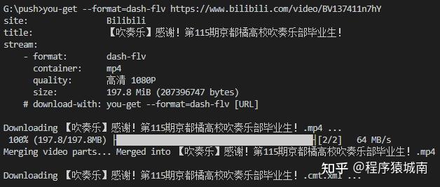 You-get 几乎万能的媒体内容下载工具 - 知乎
