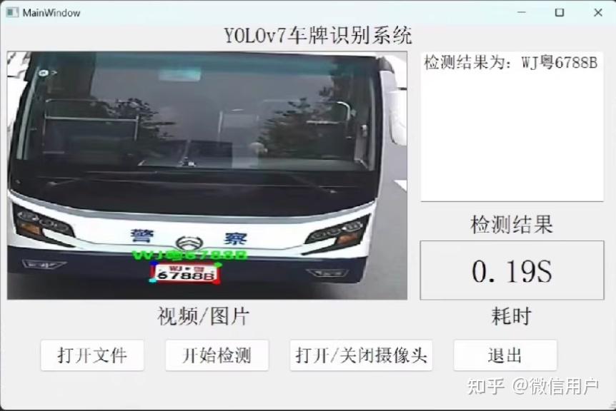 python 基于YOLOv7的车牌检测与识别系统 深度学习目标检测Yolo训练 CCPD和CRDP车牌及车牌号数据集 - 知乎