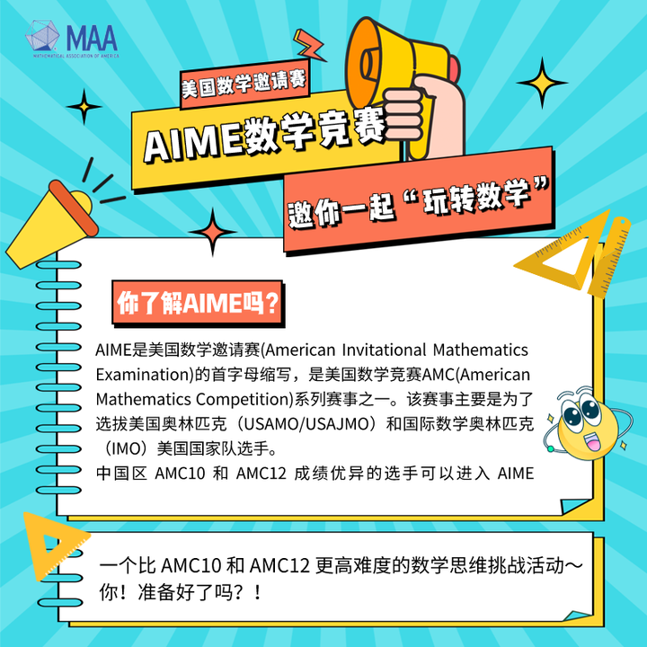 荣誉之战AIME，就差你！ - 知乎
