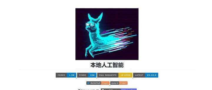 GitHub 23k Star 在本地轻松运行AI模型的开源项目 - 知乎