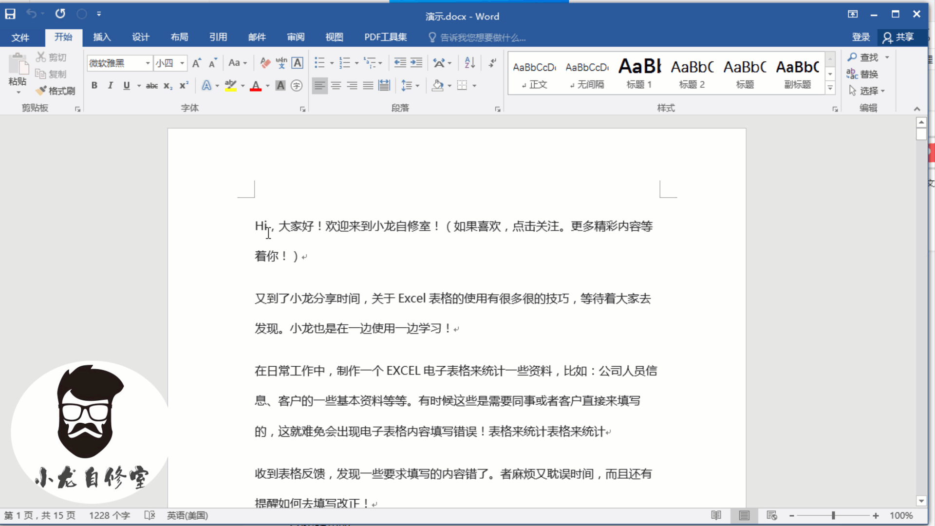 Word里的F1~F12那些你不知道功能，这些功能你会吗？ - 知乎