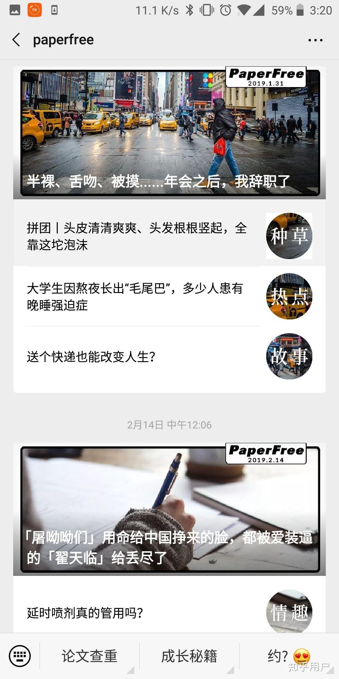 Paperfree 论文查重靠谱吗？ - 知乎