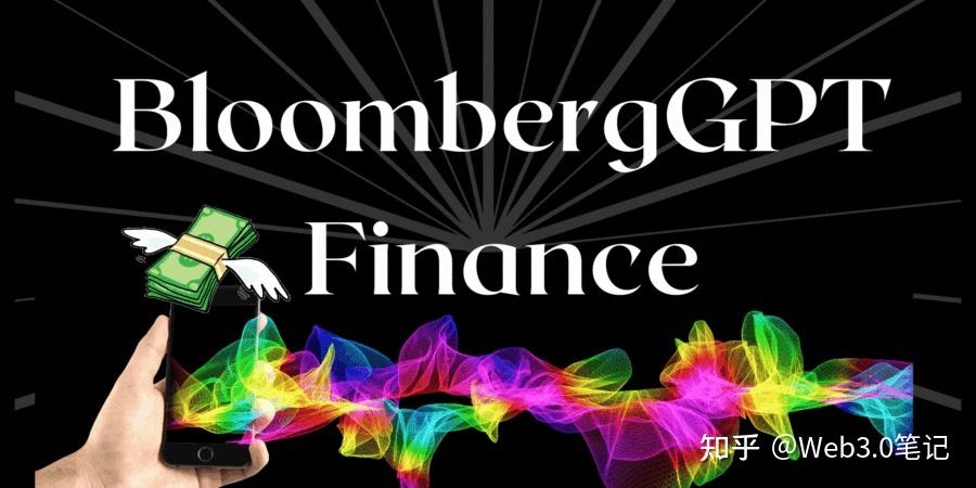 如何评价BloombergGPT模型？ - 知乎