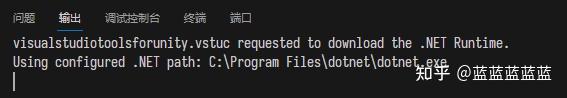 解决VSC中使用Unity插件时“download the .NET Runtime.”的问题 - 知乎