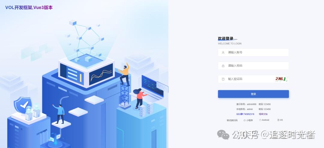 基于Vue（提供Vue2/Vue3版本）和.Net Core前后端分离、强大、跨平台的快速开发框架 - 知乎