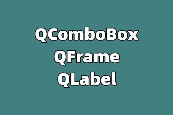 QComboBox、QFrame、QLabel - 知乎